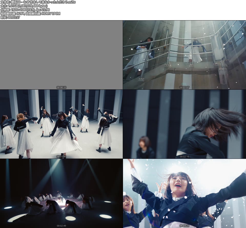 [br] 櫻坂46 なぜ 恋をして来なかったんだろう 官方mv [1080p 1 01g] 哆咪影音